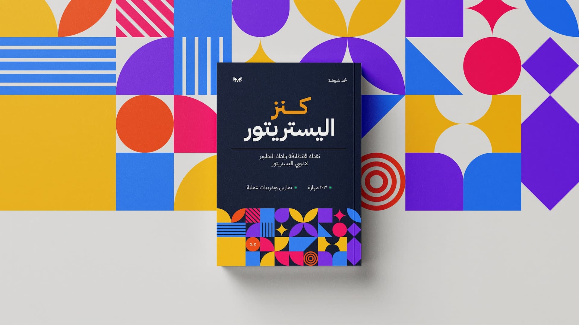 المنتجات - mohamed shousha